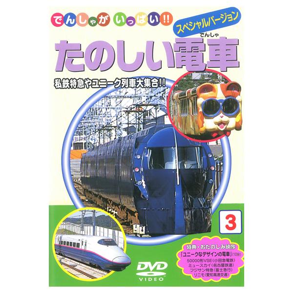 (ジャンル) 趣味、実用 汽車、電車 子供向け、教育 (入荷日) 2026-05-07