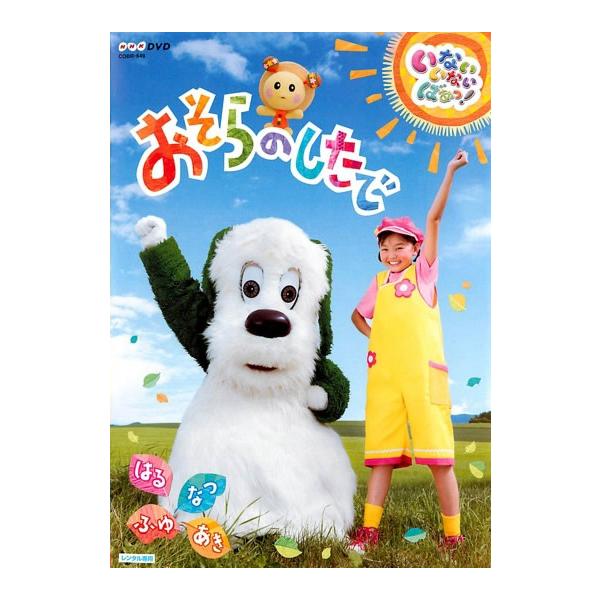 (出演) チョー(ワンワン)、杉山優奈(ゆうなちゃん)、間宮くるみ(うーたん) (ジャンル) 趣味、実用 子供向け、教育 (入荷日) 2026-05-07