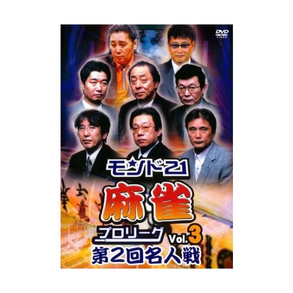 (出演) 小島武夫、飯田正人、金子正輝、荒正義、新津潔、伊藤優孝 (ジャンル) 趣味、実用 ギャンブル カルチャー (入荷日) 2026-05-07