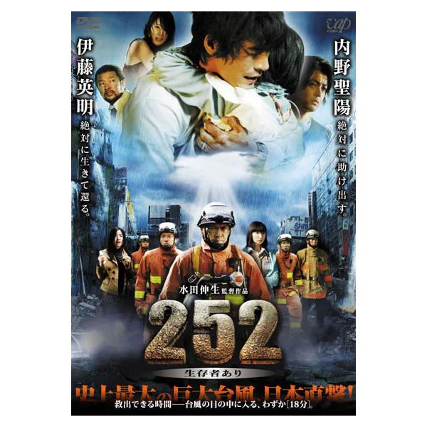 (監督) 水田伸生 (出演) 伊藤英明(篠原祐司)、内野聖陽(篠原静馬)、山田孝之(重村誠)、香椎由宇(海野咲)、木村祐一(藤井圭介)、ＭＩＮＪＩ(キム・スミン)、山本太郎(宮内達也)、桜井幸子(篠原由美)、大森絢音(篠原しおり) (ジャン...