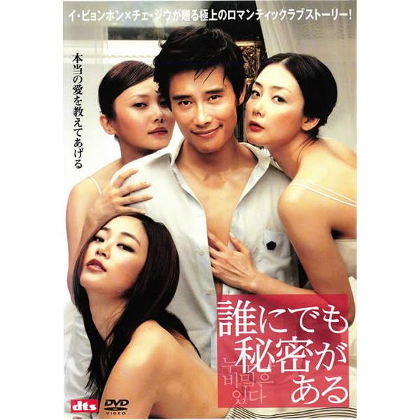 (監督) チャン・ヒョンス (出演) イ・ビョンホン(チェ・スヒョン)、チェ・ジウ(ハン・ソニョン)、チュ・サンミ(ハン・ジニョン)、キム・ヒョジン(ハン・ミヨン)、チョン・ジェヒョン(ハン・デヨン)、キム・ヘゴン(ジニョンの夫)、チョン・...
