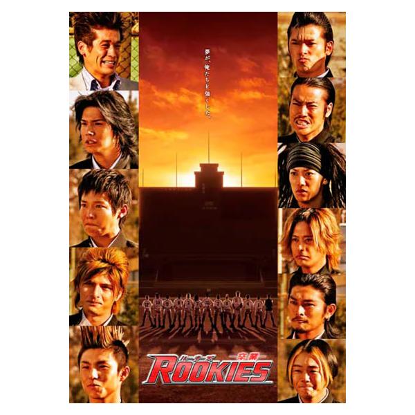 (監督) 平川雄一朗 (出演) 佐藤隆太(川藤幸一)、市原隼人(安仁屋恵壹)、小出恵介(御子柴徹)、城田優(新庄慶)、中尾明慶(関川秀太)、高岡蒼甫(若菜智哉)、桐谷健太(平塚平)、佐藤健(岡田優也)、五十嵐隼士(湯舟哲郎) (ジャンル) ...
