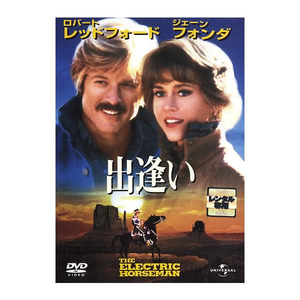 (監督) シドニー・ポラック (出演) ロバート・レッドフォード、ジェーン・フォンダ、ウィリー・ネルソン、ヴァレリー・ペリン、ジョン・サクソン、ニコラス・コスター、アラン・アーバス、ウィルフォード・ブリムリー (ジャンル) 洋画 アドベンチ...