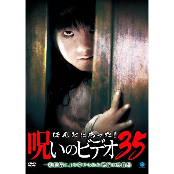 (監督) 児玉和土 (出演) 中村義洋 (ジャンル) 邦画 ホラー オカルト ドキュメンタリー (入荷日) 2026-05-30