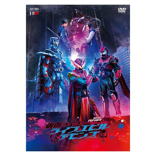 (監督) 坂本浩一 (出演) 日向亘(五十嵐大二仮面ライダーライブ／カゲロウ仮面ライダーエビル)、小松準弥(門田ヒロミ仮面ライダーデモンズ／ムラマサ)、高橋良輔、芹沢凜(留美)、伊万里有(染井俊一郎)、梶原颯、松田リマ、前田拳太郎(五十嵐一...