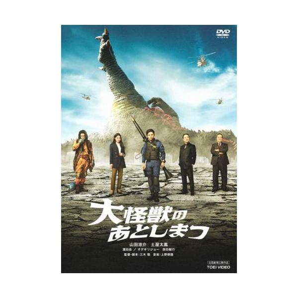 (監督) 三木聡 (出演) 山田涼介(帯刀アラタ)、土屋太鳳(雨音ユキノ)、濱田岳(雨音正彦)、眞島秀和(敷島征一郎)、ふせえり(蓮佛紗百合)、六角精児(杉原公人)、矢柴俊博(竹中学)、有薗芳記(川西紫)、ＳＵＭＩＲＥ(椚山猫) (ジャンル...