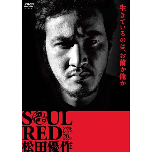 (監督) 御法川修 (出演) 浅野忠信、香川照之、宮藤官九郎、仲村トオル、松田龍平、松田翔太、アンディ・ガルシア、黒澤満、丸山昇一 (ジャンル) 邦画 ドキュメンタリー (入荷日) 2026-06-21