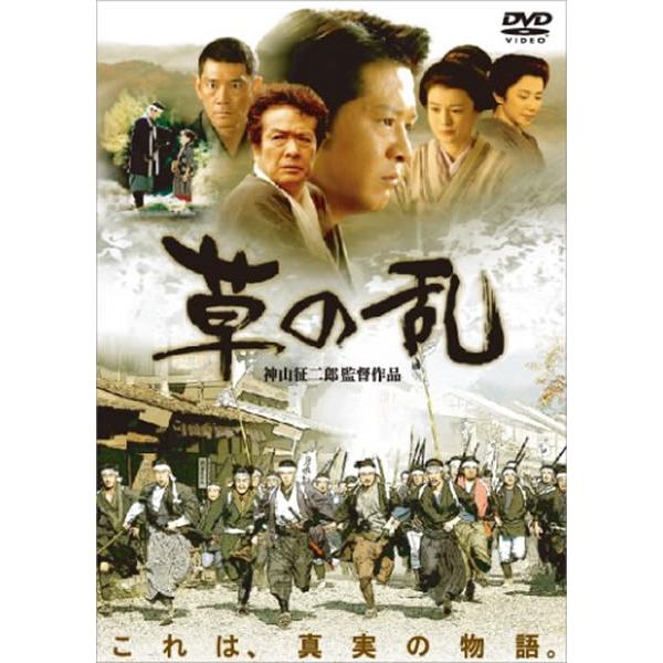 (監督) 神山征二郎 (出演) 緒形直人(井上伝蔵)、藤谷美紀(井上こま)、杉本哲太(加藤織平)、田中実(高岸善吉)、安藤一夫(落合寅市)、神山兼三(坂本宗作)、比留間由哲(新井周三郎)、藤田哲也(大野苗吉)、北村有起哉(飯塚森蔵) (ジャ...