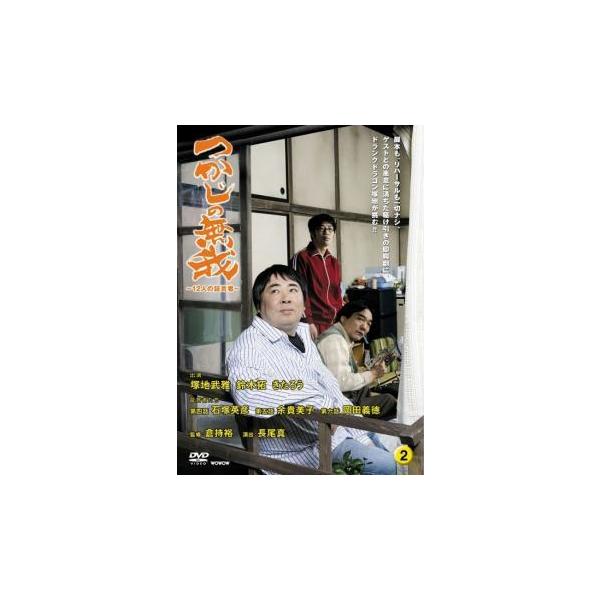 【バーゲン】 (出演) 塚地武雅（ドランクドラゴン）、きたろう、大倉孝二、佐藤江梨子、生瀬勝久、鈴木拓（ドランクドラゴン） (ジャンル) お笑い コント その他 漫才 (入荷日) 2021-02-26