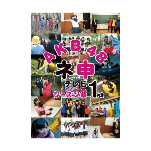 (出演) 阿部マリア、永尾まりや、加藤玲奈、岩佐美咲、近野莉菜、佐藤すみれ、佐藤亜美菜、市川美織、仁藤萌乃 (ジャンル) その他、ドキュメンタリー アイドル (入荷日) 2026-07-14
