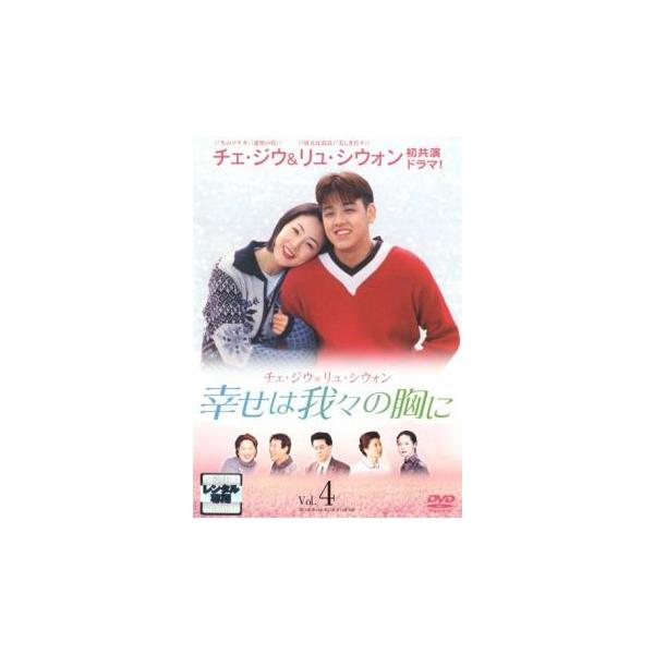 (出演) リュ・シウォン、チェ・ジウ、ヒョン・ソク、ハン・ジンヒ、ヤン・ミギョン、ナム・ソンフン、キム・ジャオク、ヤン・ヒギョン、イ・ヨンハ (ジャンル) 洋画 アジア 海外ＴＶ 韓国ドラマ ラブストーリ (入荷日) 2019-09-22