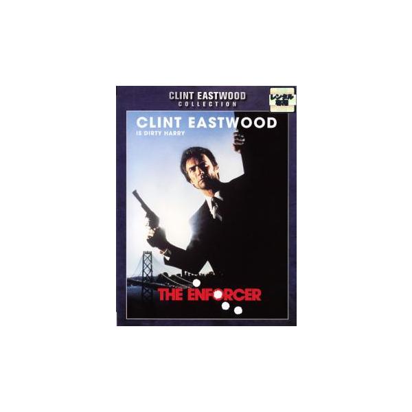 (監督) ジェームズ・ファーゴ (出演) クリント・イーストウッド(ハリー・キャラハン)、タイン・デイリー(ケイト・ムーア)、ハリー・ガーディノ(ブレスラー)、ブラッドフォード・ディルマン(マッキー)、アルバート・ポップウェル(ムスターファ...