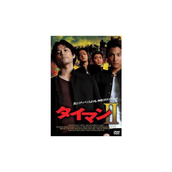 【バーゲン】(監督) 宮坂武志 (出演) 河合龍之介、未来弥、粟島瑞丸、淳平、勝矢、根岸大介、佐藤勇真、松永裕子、井端珠里 (ジャンル) 邦画 アクション ドラマ 青春 (入荷日) 2023-03-16