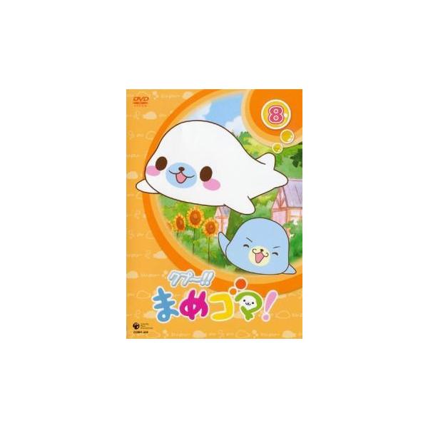 【バーゲン】(監督) 岡英和 (出演) 佐藤なる美(まめ太)、藤村歩(豆川あかね)、水沢史絵(豆川ゆい)、伊東みやこ(ソーダくん)、斎藤桃子(チェリーちゃん)、春井柚佳(レモンちゃん／めぐみ)、河本邦弘(お父さん)、古山あゆみ(お母さん)、...