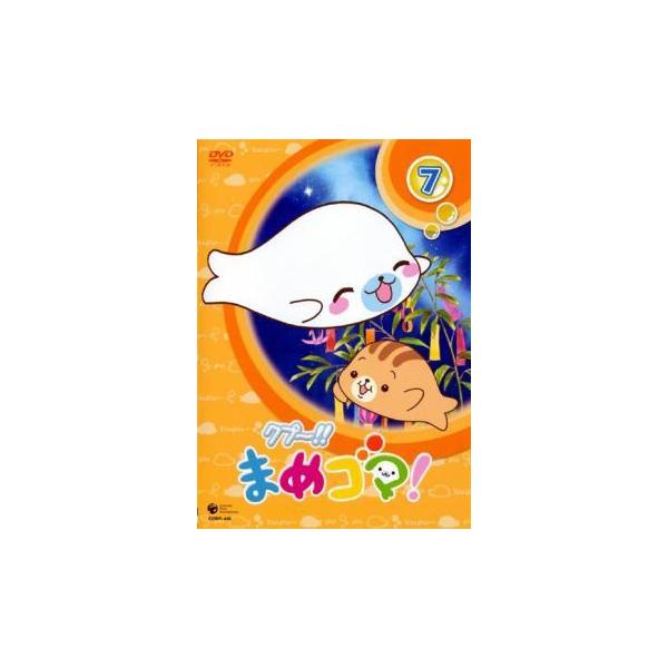 【バーゲン】(監督) 岡英和 (出演) 佐藤なる美(まめ太)、藤村歩(豆川あかね)、水沢史絵(豆川ゆい)、伊東みやこ(ソーダくん)、斎藤桃子(チェリーちゃん)、春井柚佳(レモンちゃん／めぐみ)、河本邦弘(お父さん)、古山あゆみ(お母さん)、...