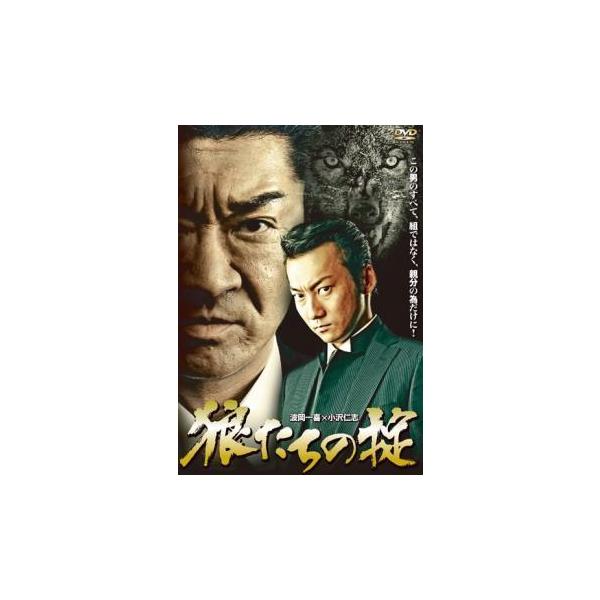 【バーゲン】(監督) 辻裕之 (出演) 波岡一喜、山口祥行、清水ヨシト、木村圭作、山本竜二、倉見誠、松田優、小沢仁志 (ジャンル) 邦画 アクション 任侠、極道 (入荷日) 2023-07-18