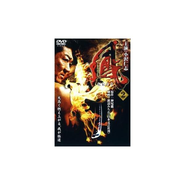 【バーゲン】(監督) 辻裕之 (出演) 小沢仁志、ＫＯＪＩ、江原シュウ、鈴木隆二郎、森羅万象、大西武志、森永健司、誠直也、小沢和義 (ジャンル) 邦画 アクション 任侠、極道 コミック原作 (入荷日) 2023-07-24