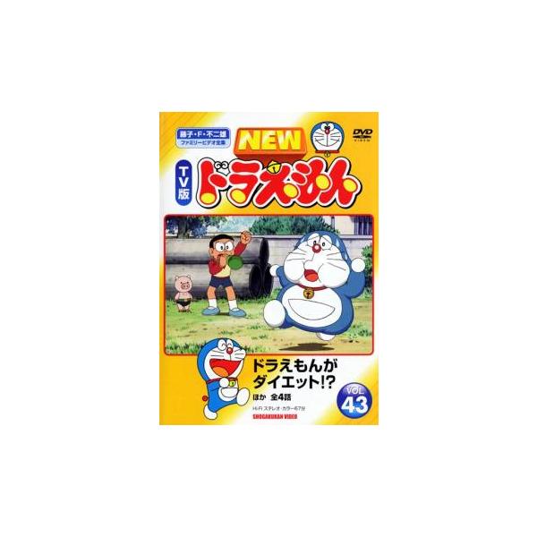 (監督) 楠葉宏三 (出演) 水田わさび(ドラえもん)、大原めぐみ(のび太)、かかずゆみ(しずかちゃん)、木村昴(ジャイアン)、関智一(スネ夫)、三石琴乃(ママ)、松本保典(パパ)、折笠愛(しずかちゃんのママ)、竹内都子(ジャイアンのママ)...