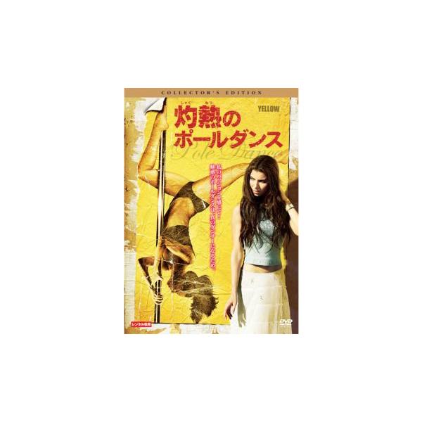 【バーゲン】(監督) アルフレード・デ・ビーヤ (出演) ロゼリン・サンチェス、ビル・デューク、Ｄ・Ｂ・スウィーニー、ジェイミー・ティレリ、エリカ・ミシェルズ (ジャンル) 洋画 ドラマ ラブストーリ (入荷日) 2025-03-24