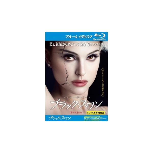 (監督) ダーレン・アロノフスキー (出演) ナタリー・ポートマン(ニナ・セイヤーズ)、ヴァンサン・カッセル(トーマス・ルロイ)、ミラ・クニス(リリー)、バーバラ・ハーシー(エリカ・セイヤーズ)、ウィノナ・ライダー(ベス・マッキンタイア)、...