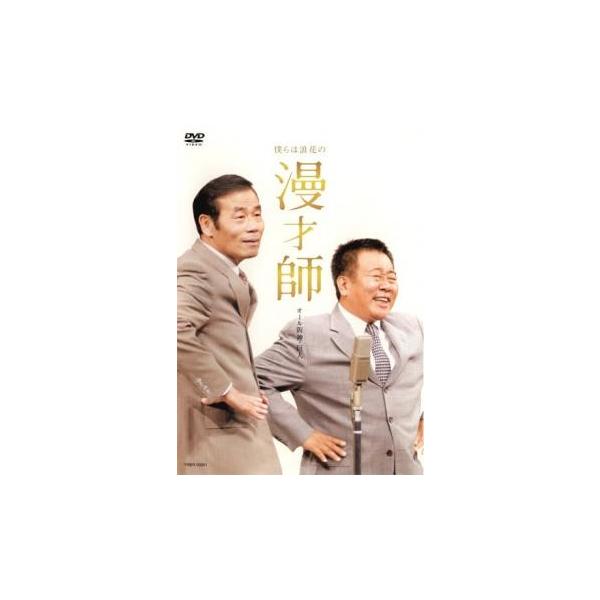 (出演) オール阪神・巨人 (ジャンル) お笑い コント 漫才 (入荷日) 2024-12-28