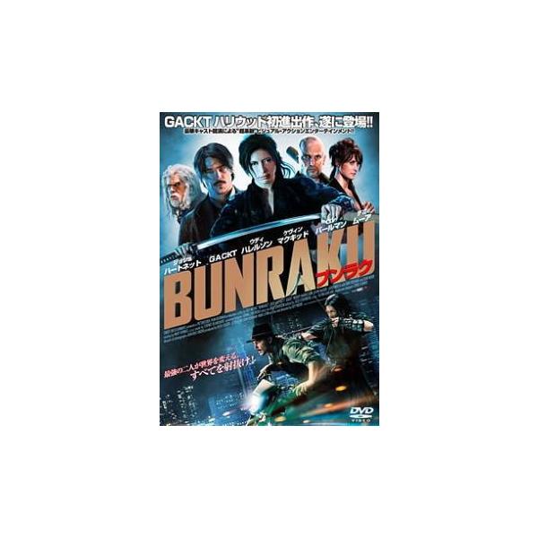 (監督) ガイ・モシェ (出演) ジョシュ・ハートネット(ドリフター（流れ者）)、ウディ・ハレルソン(バーテンダー)、ＧＡＣＫＴ(ヨシ)、ケヴィン・マクキッド(キラーナンバー２)、ロン・パールマン(ニコラ)、デミ・ムーア(アレクサンドラ)、...