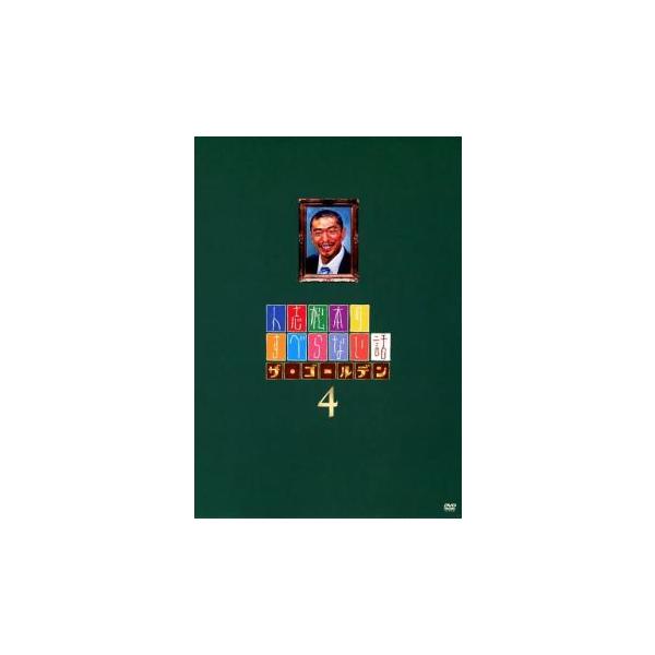 【バーゲン】 (出演) 松本人志、品川祐（品川庄司）、ビビる大木、木下隆行（ＴＫＯ）、兵動大樹（矢野・兵動）、木村祐一、勝俣州和、ほっしゃん。、ケンドーコバヤシ (ジャンル) お笑い コント 漫才 (入荷日) 2024-03-29