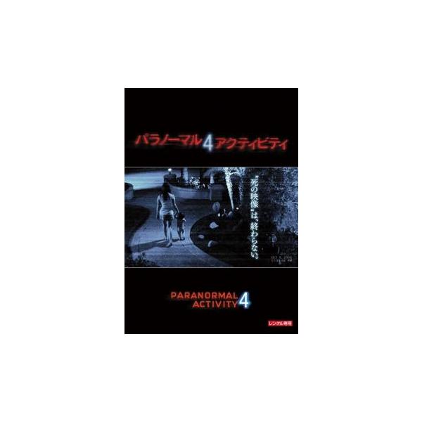 【バーゲン】(監督) ヘンリー・ジュースト (出演) ケイティー・フェザーストン(ケイティ)、キャスリン・ニュートン(アレックス)、ブレイディ・アレン(ロビー)、マット・シヴリー(ベン)、スティーヴン・ダンハム(ダグ)、アレクソンドラ・リー...