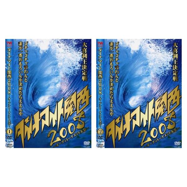 全2巻 【バーゲン】 (出演) バッファロー吾郎Ａ、ケンドーコバヤシ、後藤淳平(ジャルジャル)、西田幸治(笑い飯)、竹若元博(バッファロー吾郎)、吉村崇、西森洋一(モンスターエンジン)、高橋茂雄(サバンナ) (ジャンル) お笑い コント 漫...