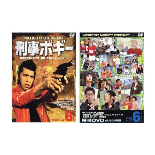 全2巻 【バーゲン】(監督) 白岩久弥 (出演) ガレッジセール、トータルテンボス、オリエンタルラジオ (ジャンル) お笑い コント 漫才 漫談 落語 (入荷日) 2022-01-23