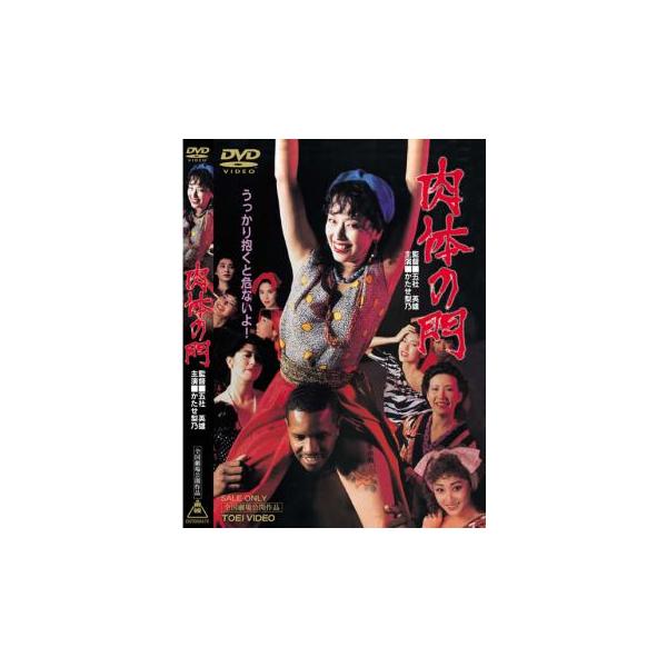 (監督) 五社英雄 (出演) かたせ梨乃、名取裕子、山咲千里、松居一代、加納みゆき、渡瀬恒彦、根津甚八 (ジャンル) 邦画 ドラマ 戦争 人情 (入荷日) 2023-09-29