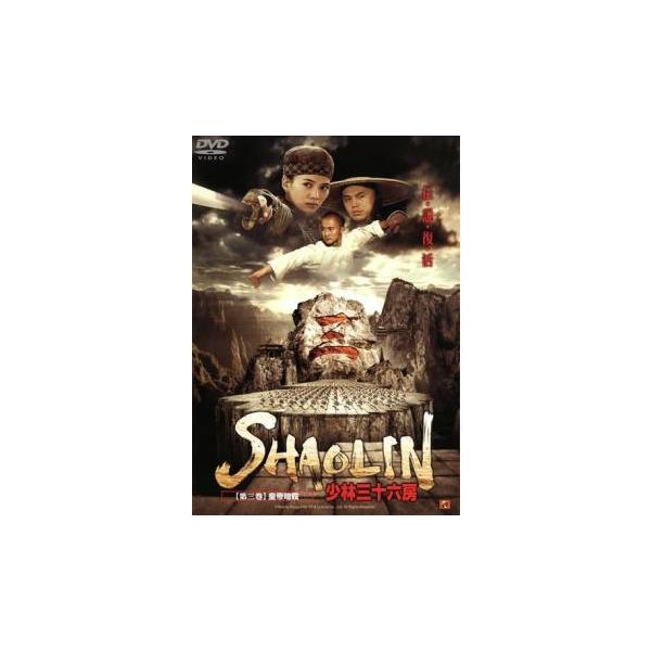 (監督) ユエン・チュンヤン (出演) アニタ・ユン、ウー・ジン、ユエン・チョンヤン、チャン・ティエリン、ソン・イエン、リー・ナン (ジャンル) 洋画 海外ＴＶ 中国ドラマ アクション カンフー (入荷日) 2021-12-28