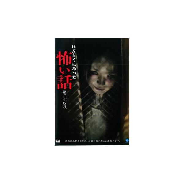 【バーゲン】(監督) 清水厚 (出演) 青山美郷、枝川吉範、小松美咲、木本夕貴、吉村卓也 (ジャンル) 邦画 ホラー オカルト (入荷日) 2023-07-08