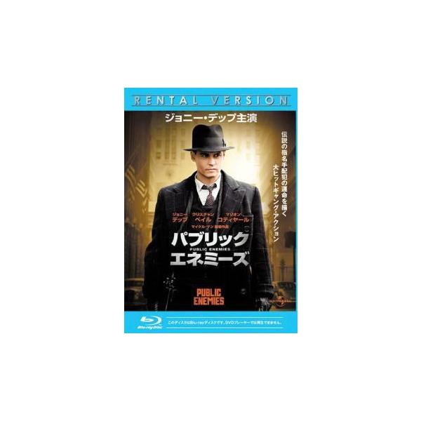 (監督) マイケル・マン (出演) ジョニー・デップ(ジョン・デリンジャー)、クリスチャン・ベイル(メルヴィン・パーヴィス)、マリオン・コティヤール(ビリー・フレシェット)、ビリー・クラダップ(Ｊ・エドガー・フーバー)、スティーヴン・ドーフ...