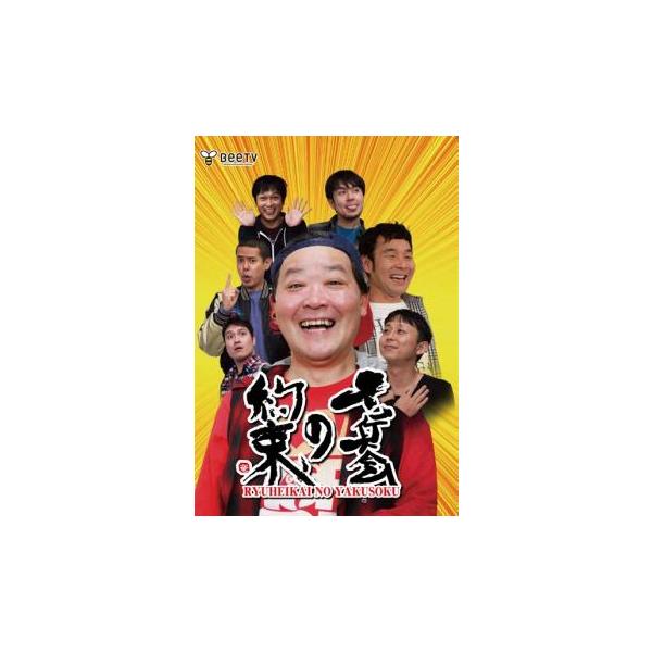 【バーゲン】(監督) 纐纈勇人 (出演) 上島竜兵、肥後克広、ノッチ、安田和博、土田晃之、有吉弘行、すぎ。 (ジャンル) お笑い コント 漫才 (入荷日) 2022-11-17