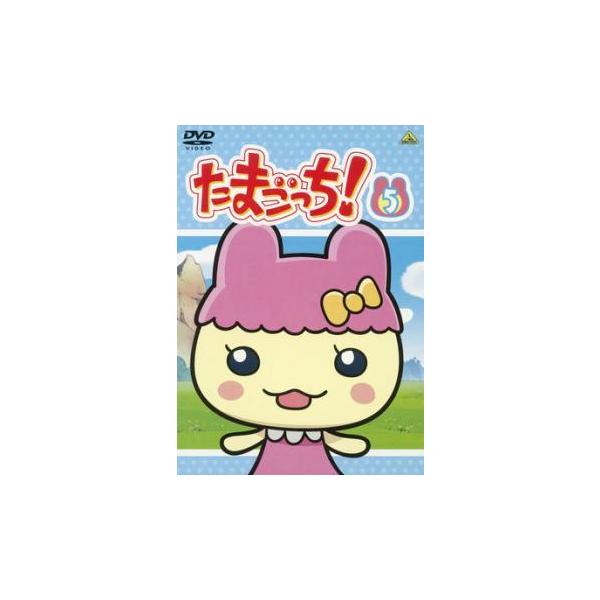 (監督) 志村錠児 (出演) 釘宮理恵(まめっち)、柚木涼香(めめっち)、矢口アサミ(くちぱっち)、真堂圭(ラブリっち)、儀武ゆう子(ちゃまめっち)、こおろぎさとみ(ハピハピっち)、金田朋子(テルリン) (ジャンル) アニメ アドベンチャー...
