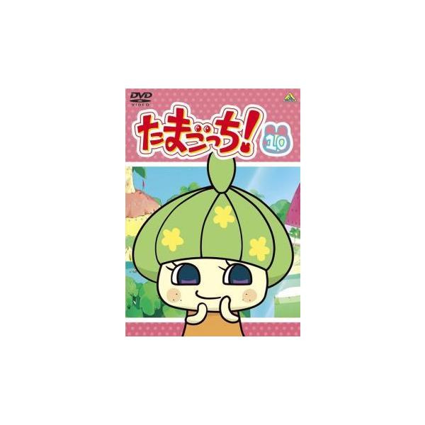 (監督) 志村錠児 (出演) 釘宮理恵(まめっち)、柚木涼香(めめっち)、矢口アサミ(くちぱっち)、真堂圭(ラブリっち)、儀武ゆう子(ちゃまめっち)、こおろぎさとみ(ハピハピっち)、金田朋子(テルリン) (ジャンル) アニメ アドベンチャー...