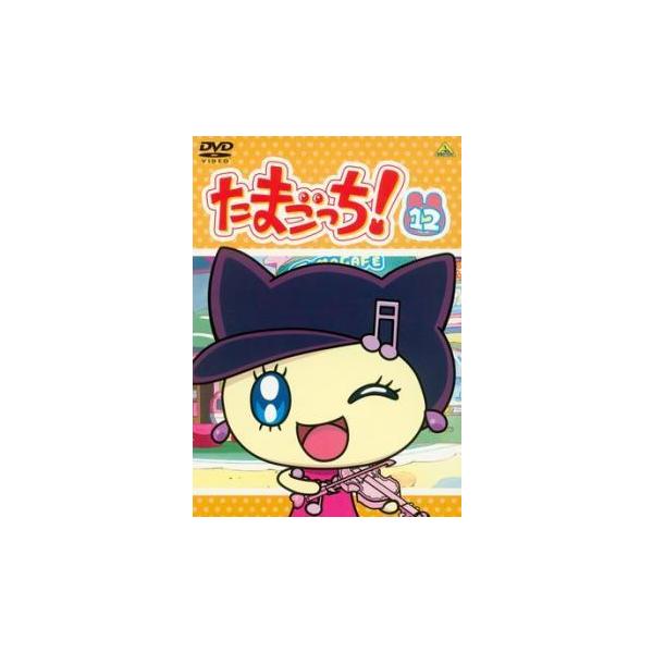 (監督) 志村錠児 (出演) 釘宮理恵(まめっち)、柚木涼香(めめっち)、矢口アサミ(くちぱっち)、真堂圭(ラブリっち)、儀武ゆう子(ちゃまめっち)、こおろぎさとみ(ハピハピっち)、金田朋子(テルリン) (ジャンル) アニメ アドベンチャー...
