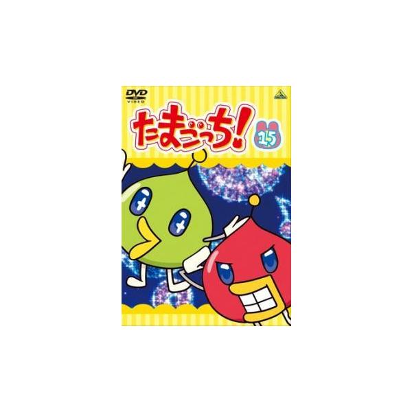 【バーゲン】(監督) 志村錠児 (出演) 釘宮理恵(まめっち)、柚木涼香(めめっち)、矢口アサミ(くちぱっち)、真堂圭(ラブリっち)、儀武ゆう子(ちゃまめっち)、こおろぎさとみ(ハピハピっち)、金田朋子(テルリン) (ジャンル) アニメ ア...