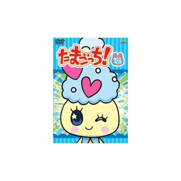 (監督) 志村錠児 (出演) 釘宮理恵(まめっち)、柚木涼香(めめっち)、矢口アサミ(くちぱっち)、真堂圭(ラブリっち)、儀武ゆう子(ちゃまめっち)、こおろぎさとみ(ハピハピっち)、金田朋子(テルリン) (ジャンル) アニメ アドベンチャー...