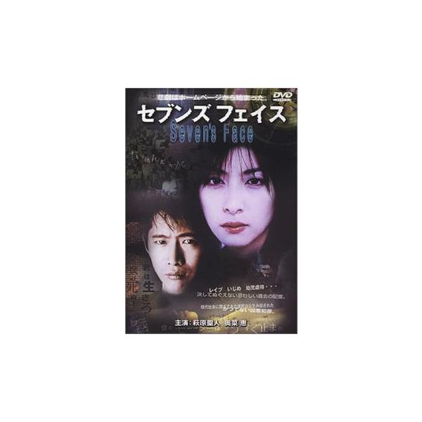 【バーゲン】(監督) 麻生学 (出演) 萩原聖人(市山智史)、奥菜恵(ガラス)、河相我聞(谷口　修)、山崎一(根津　弘)、洞口依子(火村　雪絵)、伊佐山ひろ子(白井佳代子)、天本英世(勝田　丈夫)、梶原善(三島　彰)、高橋かおり(魚見　奈々...