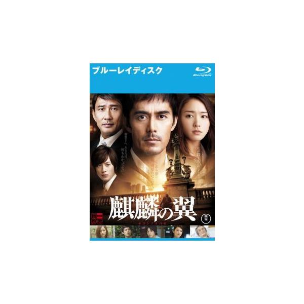 (監督) 土井裕泰 (出演) 阿部寛(加賀恭一郎)、新垣結衣(中原香織)、溝端淳平(松宮脩平)、松坂桃李(青柳悠人)、菅田将暉(吉永友之)、山崎賢人(杉野達也)、柄本時生(横田省吾)、竹富聖花(青柳遥香)、聖也(黒沢翔太) (ジャンル) 邦...
