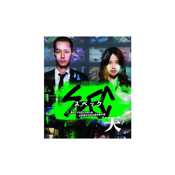 【バーゲン】(監督) 堤幸彦 (出演) 戸田恵梨香(当麻紗綾)、加瀬亮(瀬文焚流)、福田沙紀(志村美鈴)、でんでん(市柳賢蔵)、岡田浩暉(馬場香)、松澤一之(鹿浜歩)、載寧龍二(猪俣宗次)、有村架純(正汽雅)、麿赤兒(似内晶) (ジャンル)...