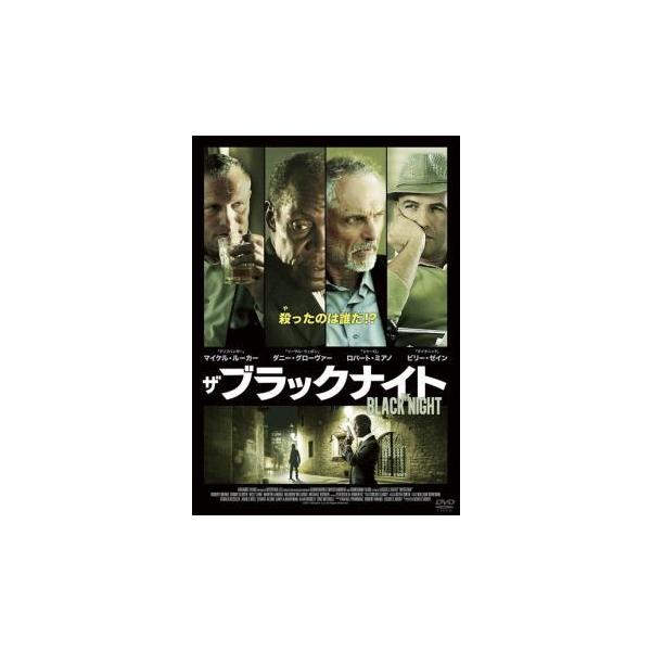 【バーゲン】(監督) ルシウス・Ｃ・クェルト (出演) ロバート・ミアノ、ダニー・グローヴァー、ビリー・ゼイン、マーティン・ランドー、メドウ・ウィリアムズ、マイケル・ルーカー (ジャンル) 洋画 サスペンス ミステリー ハードボイルド (入...