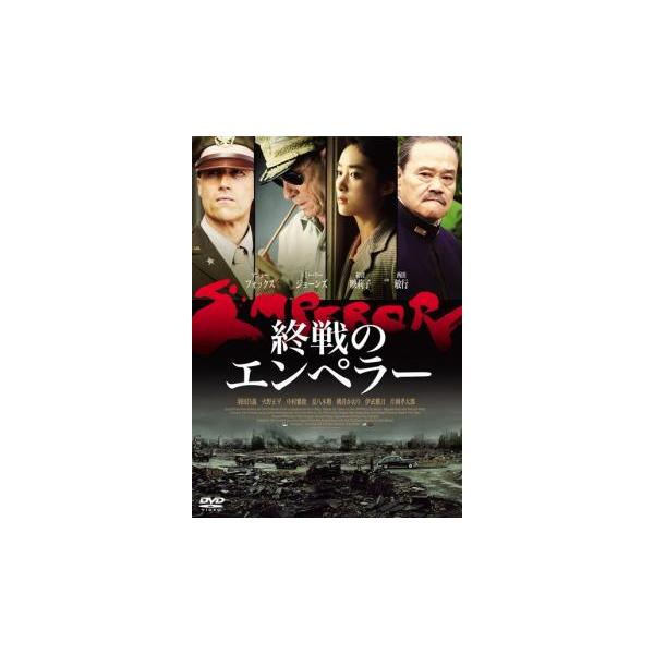 (監督) ピーター・ウェーバー (出演) マシュー・フォックス(フェラーズ准将)、トミー・リー・ジョーンズ(マッカーサー元帥)、初音映莉子(アヤ)、西田敏行(鹿島大将)、羽田昌義(高橋)、火野正平(東條英機)、中村雅俊(近衛文麿)、夏八木勲...