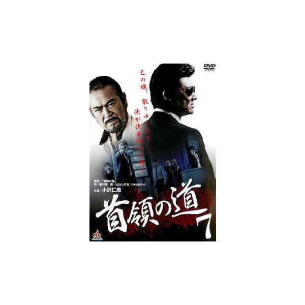 【バーゲン】(監督) 辻裕之 (出演) 小沢仁志、中野英雄、加納竜、松田優、堀田眞三、藤原喜明、岡崎二朗、白竜、哀川翔 (ジャンル) 邦画 アクション 任侠、極道 (入荷日) 2023-04-06