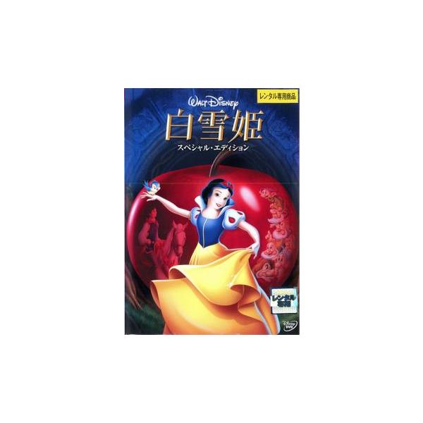 (監督) デヴィッド・ハンド (出演) ハリー・ストックウェル、エイドリアーナ・カセロッティ、ビリー・ギルバート、ルシル・ラ・ヴァーン (ジャンル) アニメ ファンタジー 名作 ディズニー (入荷日) 2023-04-20