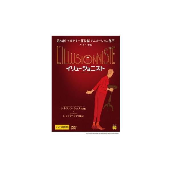 (監督) シルヴァン・ショメ (出演) ジャン＝クロード・ドンダ、エイリー・ランキン、レイモンド・マーンズ、ダンカン・マクニール、ジェームズ・Ｔ・ミューア (ジャンル) アニメ ディズニー ドラマ (入荷日) 2025-01-14