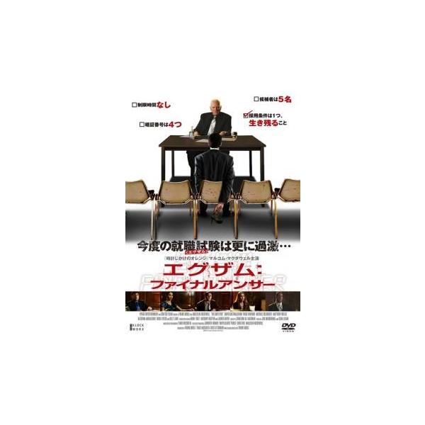 (監督) フランク・マール (出演) マルコム・マクダウェル、ビリー・ゼイン、ペイジ・ハワード、デヴィッド・ダストマルチャン、マイケル・デロレンツォ、マシュー・ウィリグ、カテリーナ・ミカイレンコ、ニッキー・エイコックス (ジャンル) 洋画 ...