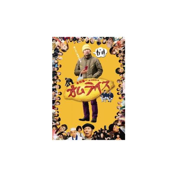 【バーゲン】(監督) 木村祐一 (出演) 木村祐一、明石家さんま、泉谷しげる、板尾創路、岡村隆史、陣内孝則、東野幸治、南野陽子、ＹＯＵ (ジャンル) 邦画 コメディ 人情喜劇 ドラマ (入荷日) 2024-12-24
